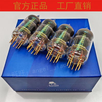 贵族UKPLUS12AX7/ECC83电子管