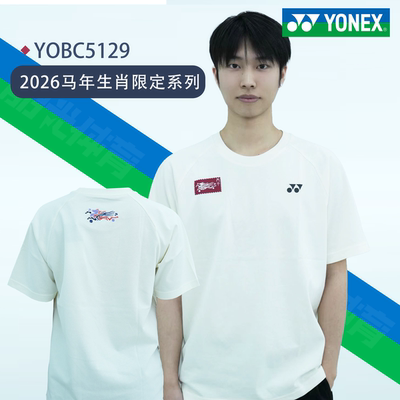 2026马年新款YONEX尤尼克斯yy羽毛球服YOBC5129CR混棉男女纪念服