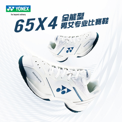 新款YONEX尤尼克斯羽毛球鞋运动鞋男女SHB65X4减震防滑65X4