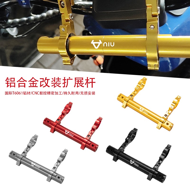 小牛电动车UQI US N1S U+B改装车把扩展杆铝合金导航架手机支架座_虎窝淘