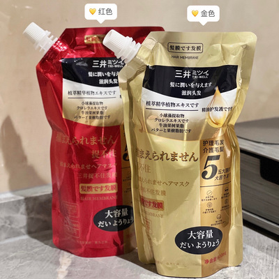 3袋三井tri-well抓不住发膜袋装金色红色修复改善毛躁护发素