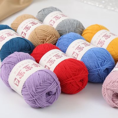 羊宝宝4股精梳棉宝宝线亲肤牛奶棉毛线团手工diy玩偶材料包棉线