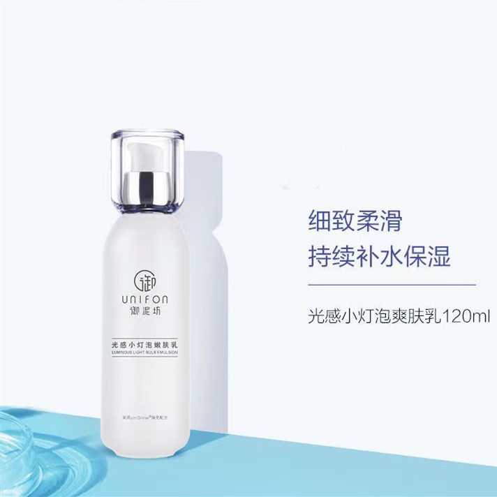 御泥坊光感小灯泡嫩肤乳嫩肤水套装提亮紧致补水保湿护肤品烟酰胺