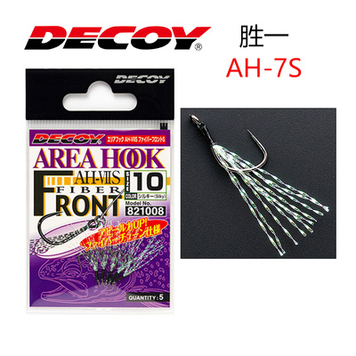 海钓慢摇大号AH-7S带鱼钩