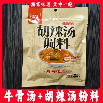 双汇胡辣汤调料 早餐店商用全味粉牛肉味配方河南特产天中一绝