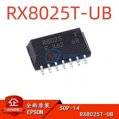 EPSONRX8025T-UB实时时钟芯片IC