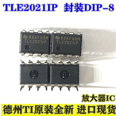 正品全新 TI德州 TLE2021IP TLE2072CP TLE2062IP 直插运算放大器