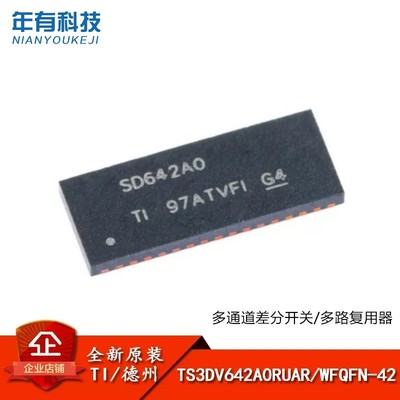 TITS3DV642A0RUAR多路复用器芯片