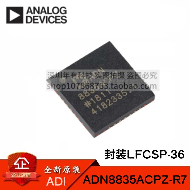 原装全新ADN8835ACPZ-R7 封装LFCSP-36(6x6)电源管理(PMIC)芯片IC