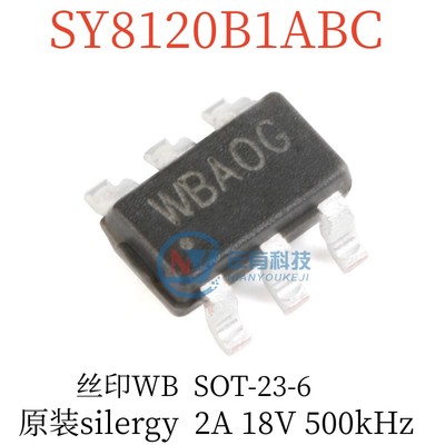 silergySY8120B1ABCDC稳压器芯片