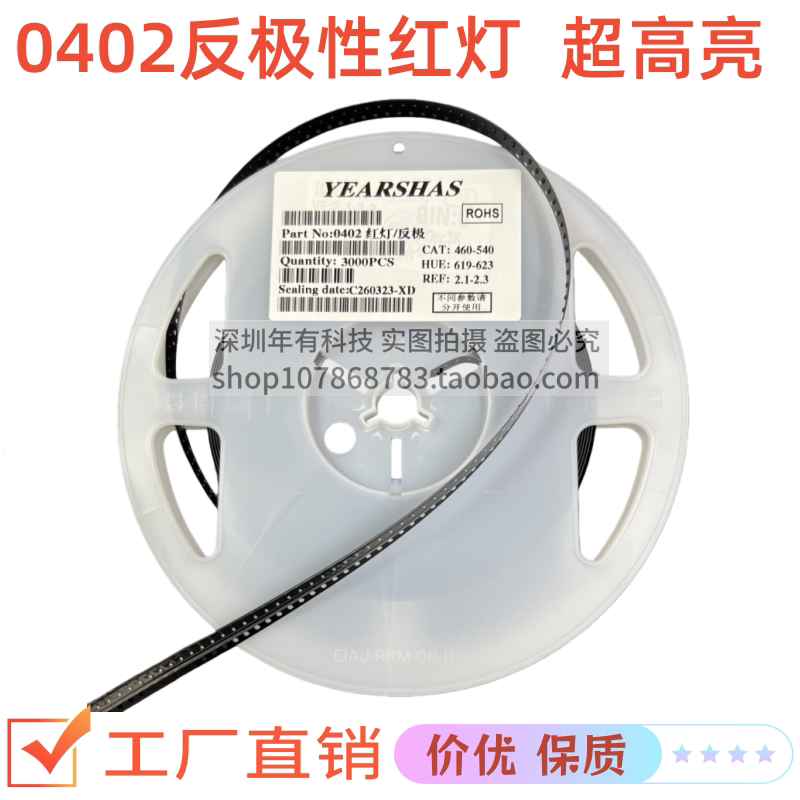 贴片0402反极红光超高亮 1005红色耐高温合金线发光二极管LED灯珠