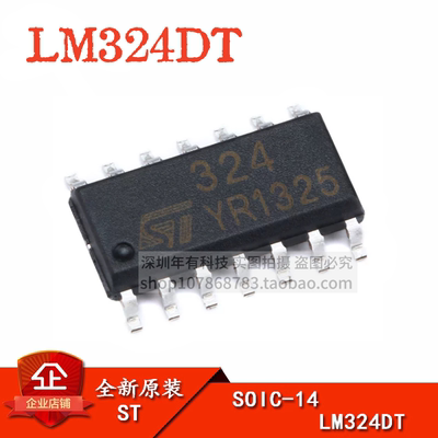 ST贴片LM324DT运算放大器芯片IC