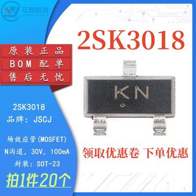 正品2SK30182SC2714场效应管