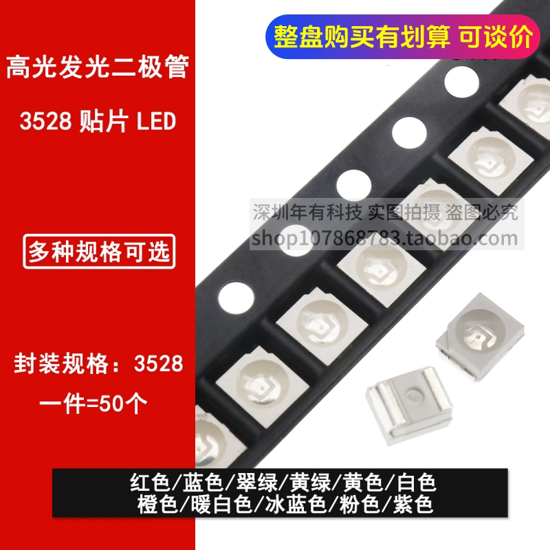 3528贴片LED发光二极管汽车灯仪表灯红蓝翠绿黄暖白粉红紫色白光