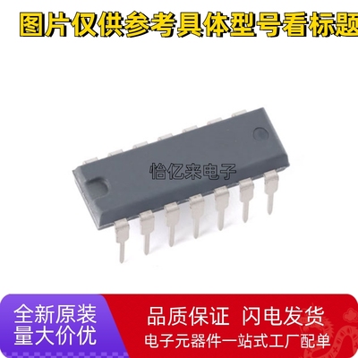 全新原装进口HD/SN74HC393/HC51/HC54/HC73 N/AN P/AP 直插DIP14