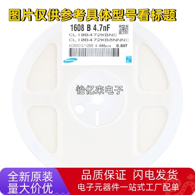 贴片陶瓷电容0603 105K 1uF 25V/50V 105PF X5R 10% K档 4K/整盘