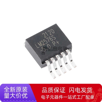 TO-263-5LM2576S稳压芯片