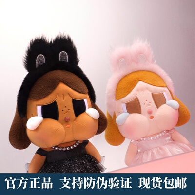 CRYBABYSHINYSHINY毛绒公仔