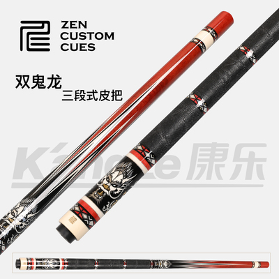 需定 ZEN 仁杆32插粉象双鬼龙三段式握把手工杆黑八九球杆台球杆