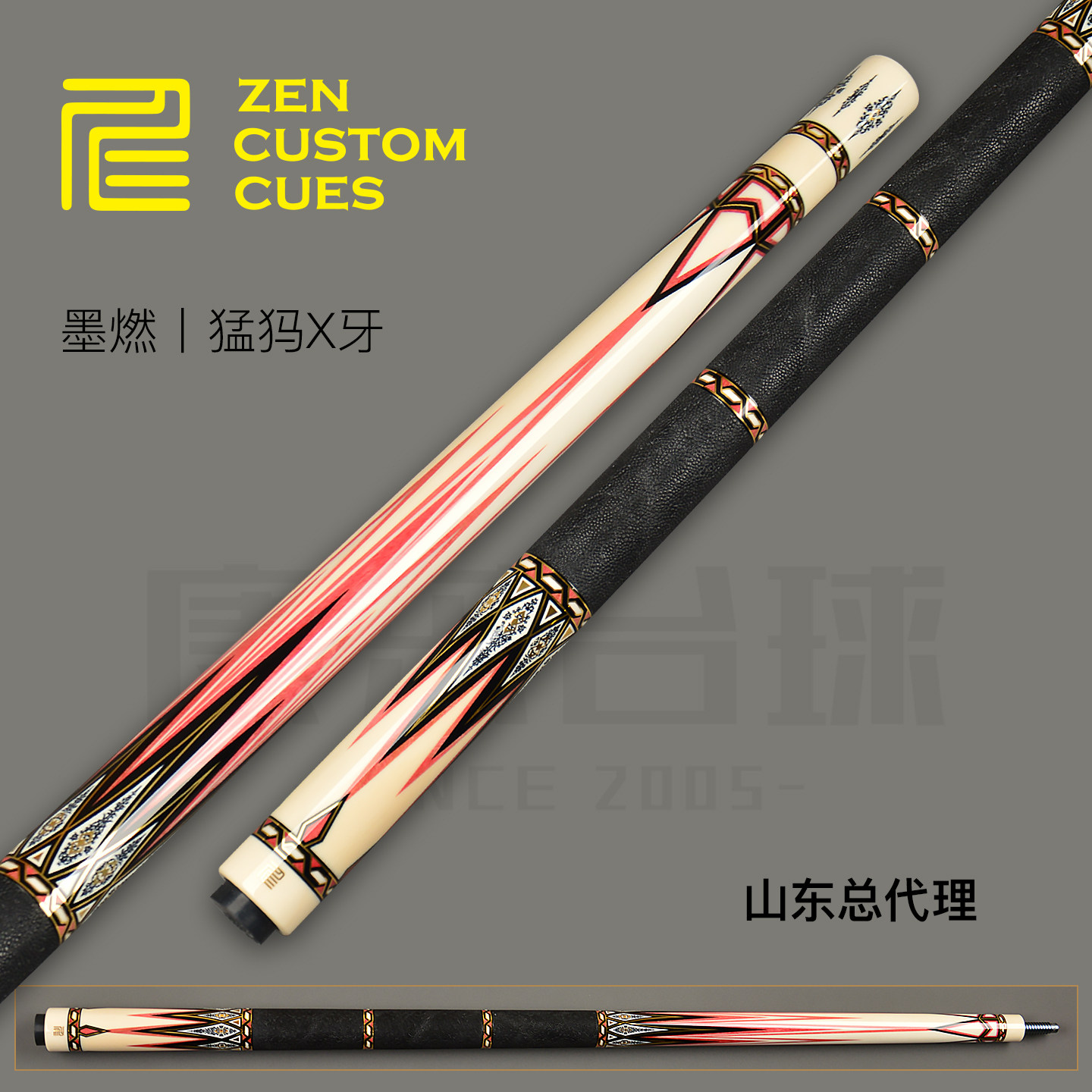 现货ZEN仁杆全牙黄金版墨燃台球杆大头美式三段式中式八球手工杆