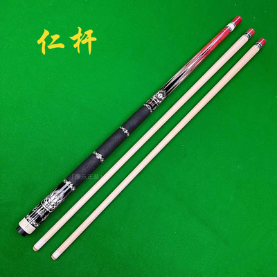 ZEN仁杆鬼龙台球杆中式黑八九球