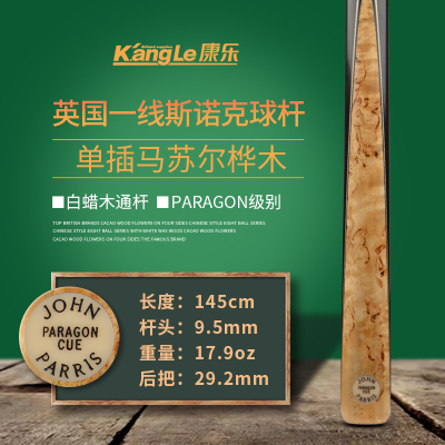 庄派瑞斯johnparris英式斯诺克