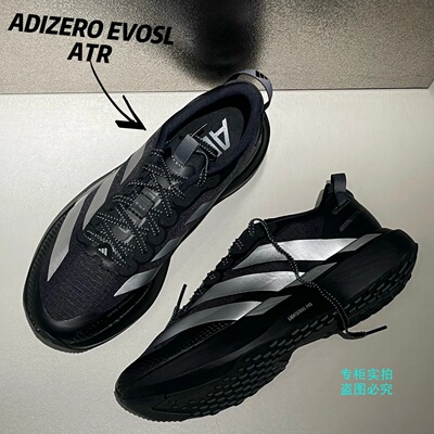 adidas阿迪达斯男款ADIZERO EVO防水竞速马拉松运动跑步鞋 KK2683