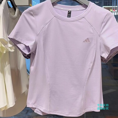 阿迪达斯26年夏季女子轻柔雅运动亲肤透气短袖T恤KH2647 KH2648