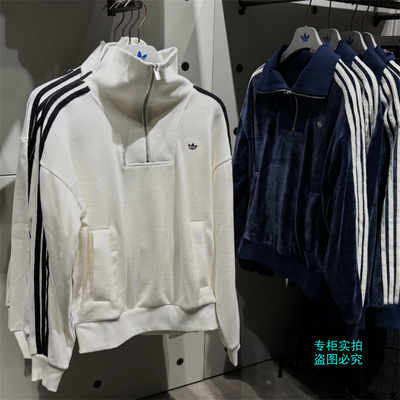 Adidas三叶草女款半拉链丝绒立领运动套头卫衣长袖 LH9660 LH9661