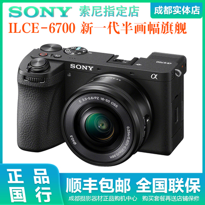 索尼/SonyILCE-6700单电微单