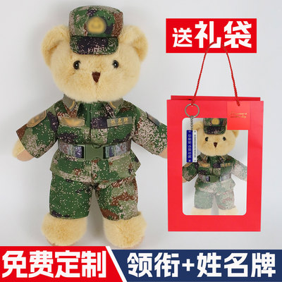 兵哥哥毛绒玩具小熊解放军公仔
