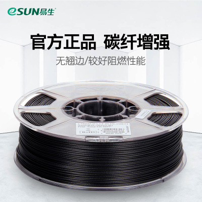 epa-cf碳纤维增强尼龙3d打印耗材