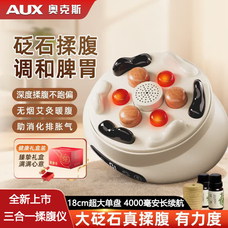 奥克斯砭石揉腹仪腹部按摩器全自动揉捏加热揉肚子神器促进肠蠕动
