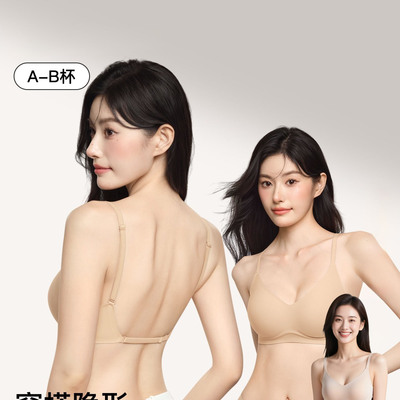 sw粉底液美背内衣女夏薄款隐形无痕大u型露背小胸聚拢