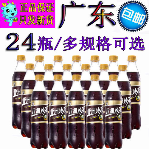 亚洲沙示汽水500ml*24瓶整箱正宗沙士碳酸饮料非金典沙300ml*24瓶