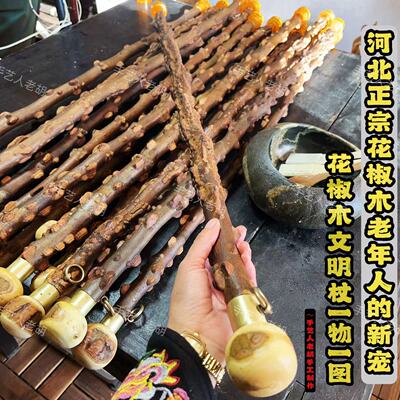 河北大疙瘩花椒木拐杖圆头文明杖带铜环安装组合手柄花椒木登山杖