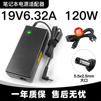 神舟炫龙毁灭者DC CW65S07笔记本电源适配器充电器19V6.32A 120W