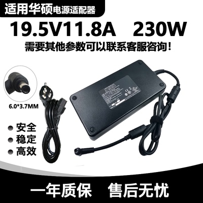 ASUS华硕230W FX95G M gx501GI gx531gw电源适配器19.5V11.8A