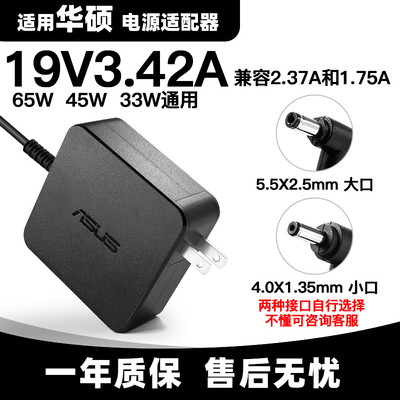 原装华硕笔记本X550V F555 Y481C Y581L W519L电脑充电源适配器线