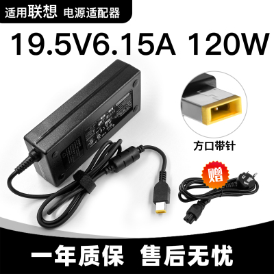 适用联想PA-1121-04 C355/360/455一体机电源适配器19.5V6.15A