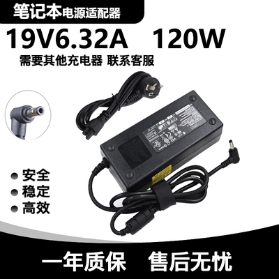 机械师F117-VG65T F117-B笔记本电脑电源适配器19V6.32A充电器