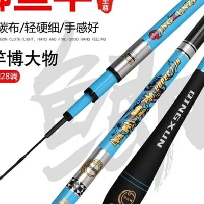 青鲟至尊超轻细28调长节台钓竿