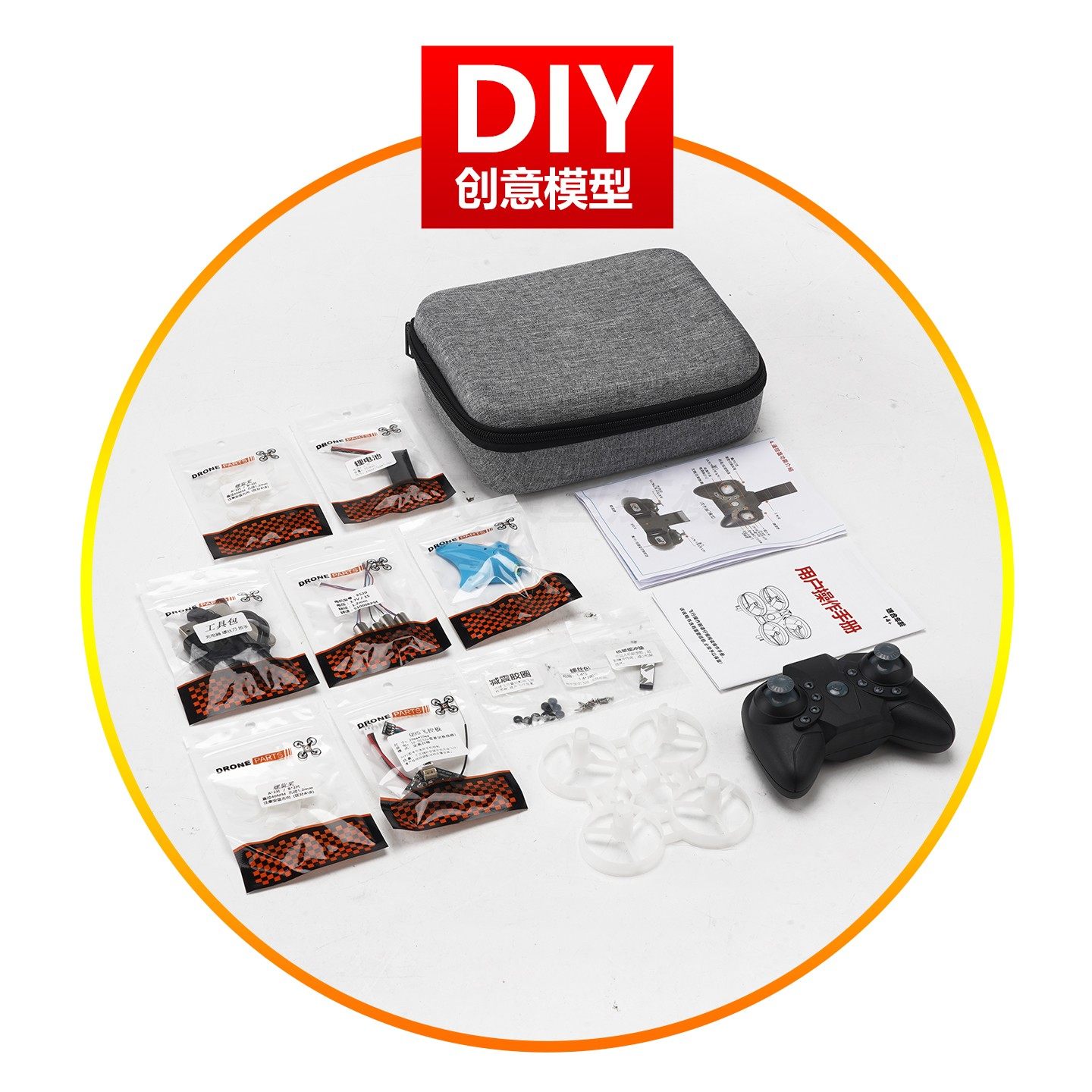 diy无人机遥控飞机小型Fpv穿越机空心杯电机机架自组装全套配件