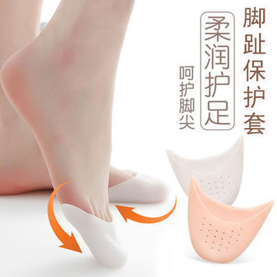 硅胶足尖套高跟鞋脚尖保护套加厚