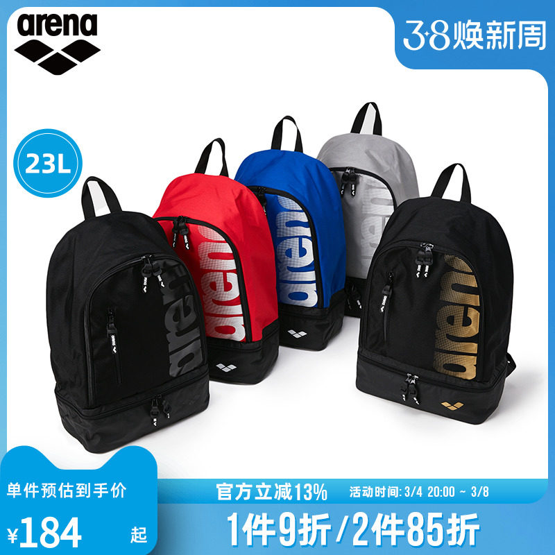 arena阿瑞娜多仓储存游泳包男女士轻便收纳便携双肩游泳用品背包_虎窝淘