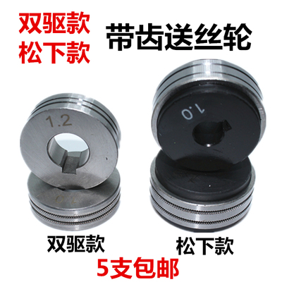 振康款双驱送丝轮0.61.41.6