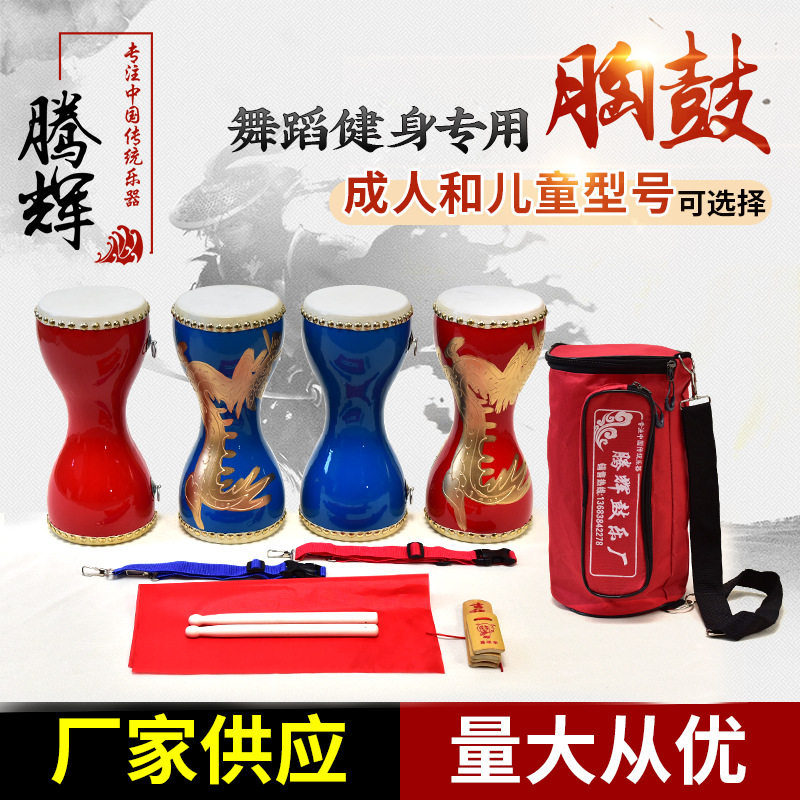 批发12cm 14cm健身手拍鼓成人胸鼓牛皮鼓 广场舞鼓细腰鼓儿童腰鼓