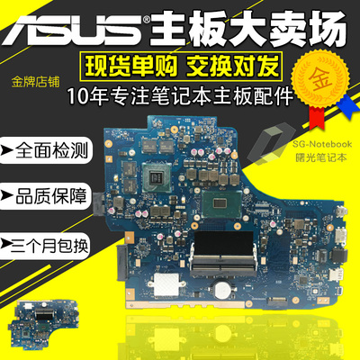 ZX53华硕FX50 FX60 FX70V N552V GL752V GL553VW FH5900主板W50VX