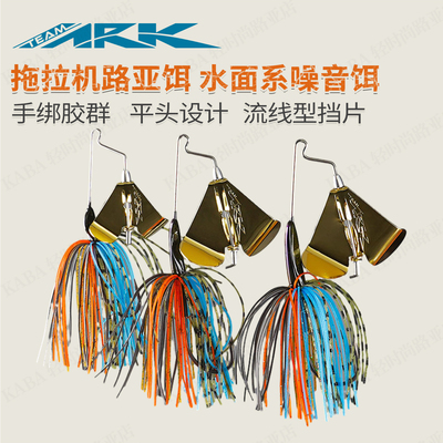 ARK新款Capstone拖拉机水面系黑坑野钓鲈鱼鳜鱼金属噪音路亚饵