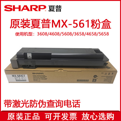 原装正品夏普墨粉碳粉粉盒